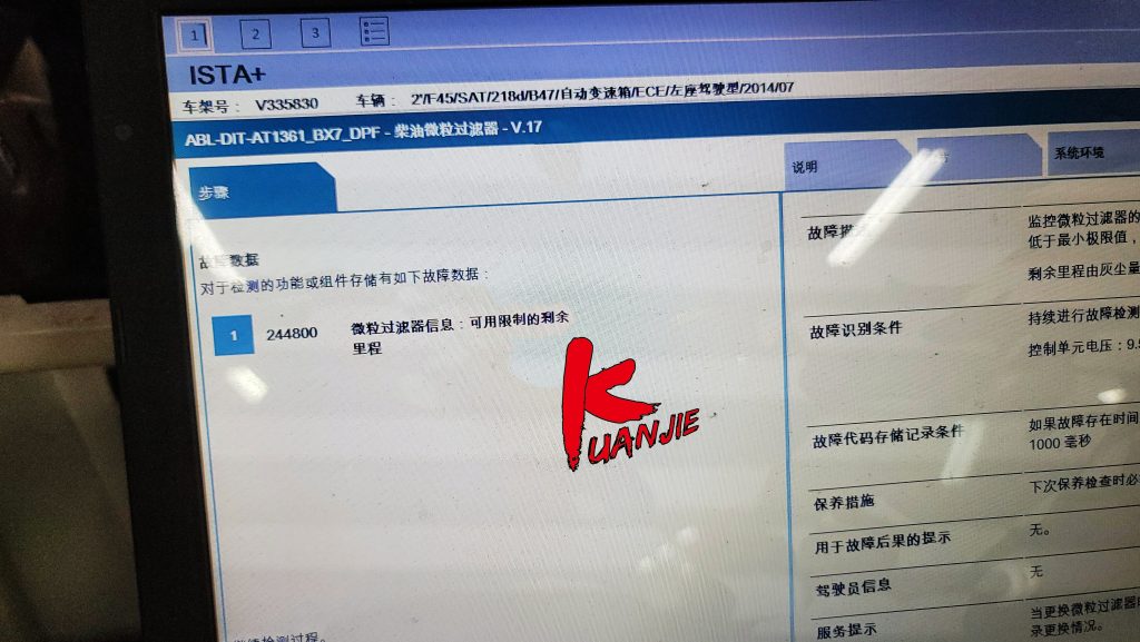 BMW 218D F45 B47引擎 DPF積碳清洗 引擎燈亮 加速無力 – 冠傑汽車維修官方網站