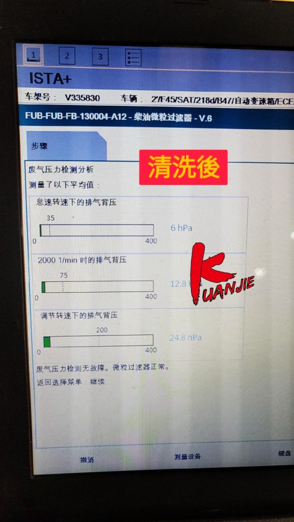 BMW 218D F45 B47引擎 DPF積碳清洗 引擎燈亮 加速無力 – 冠傑汽車維修官方網站